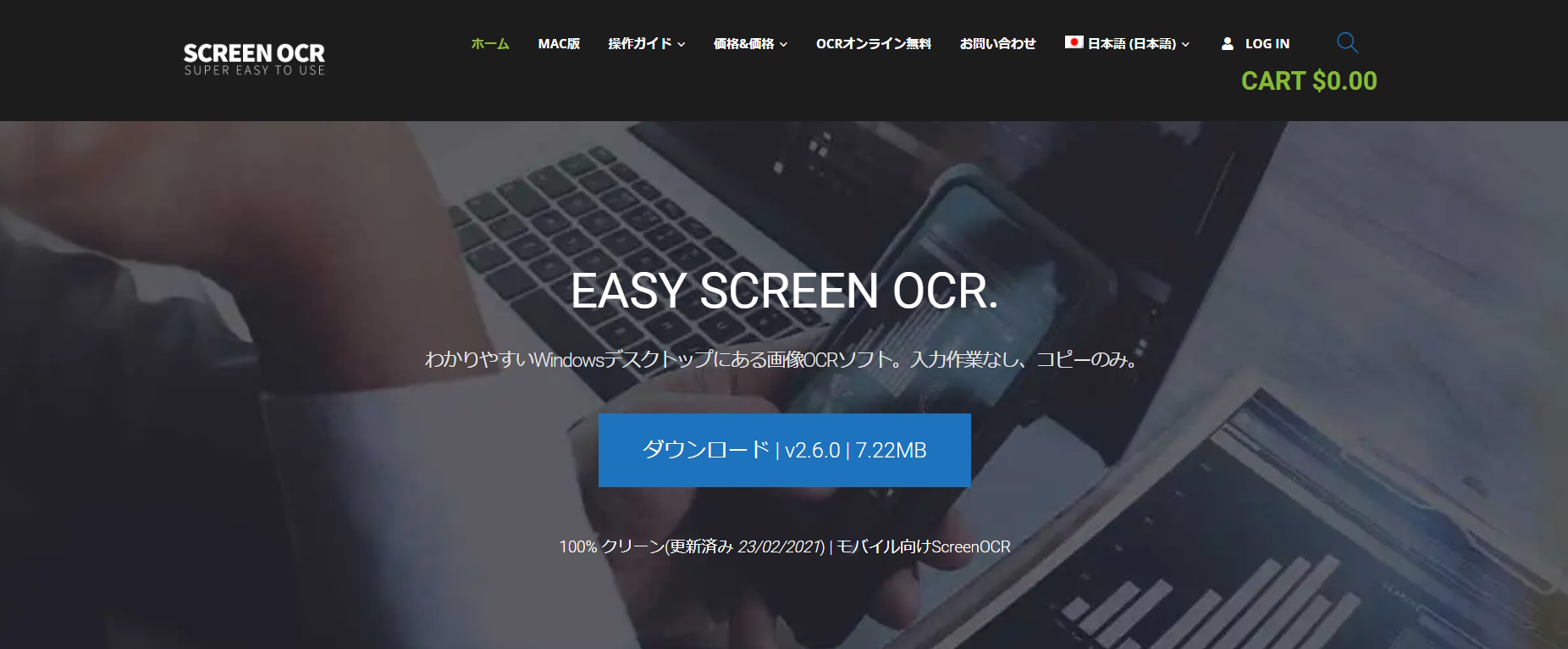 【初心者向け】OCR機能とは？基礎知識から具体的に使う場面など徹底的に解説